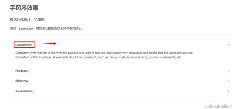 vue3如何去除element plus组件collapse手风琴效果的边框线折叠面板下边框和修改标题样式颜色字体大小 el collapse