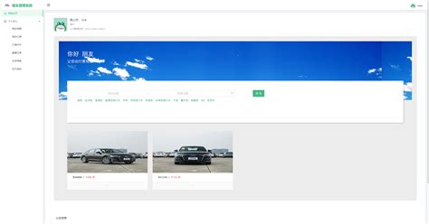 GitHub Fankekeke vehicle rent 基于SpringBoot Vue的租车系统 用户管理车辆预订订单支付付款记录订单评价车店导航公告管理品牌管理