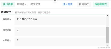 找工作 体能修复8 编程 剑指offer Jz3、jz4、jz5、jz7、jz8、jz9、jz10、jz11、jz12、jz13、jz14
