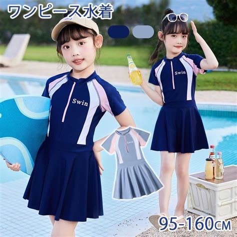 【楽天市場】水着 女の子 ワンピース キッズ ワンピース水着 オールインワン 一体型 体型カバー スクール水着 ジュニア 女児 小学生 子供