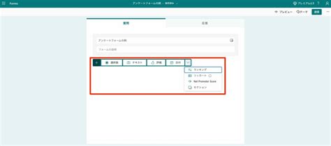 わかる！microsoft Forms｜申し込みフォームの作り方・機能・利用方法を解説 ヘルプパーク