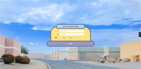 java企业员工考勤管理系统 开题 源码 csdn博客