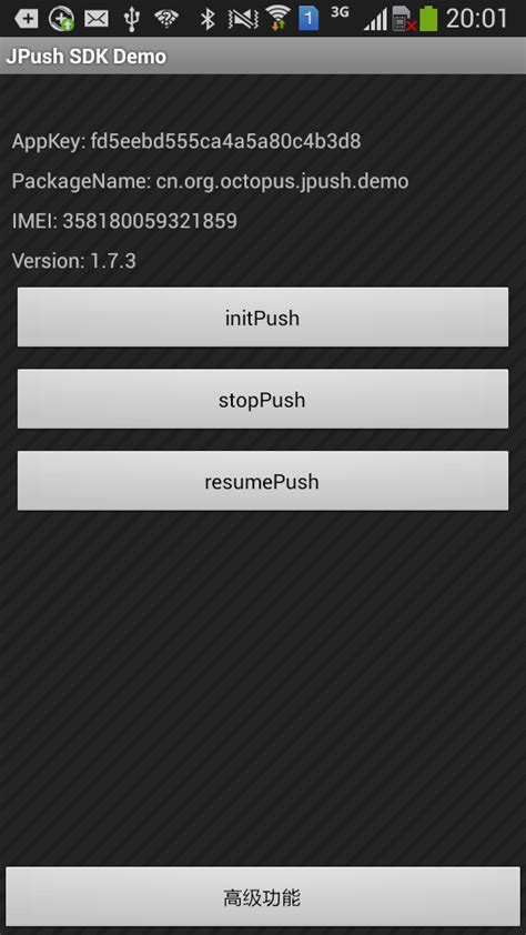 【android应用开发】 推送原理解析 极光推送使用详解 零基础精通推送极光推送原理 Csdn博客