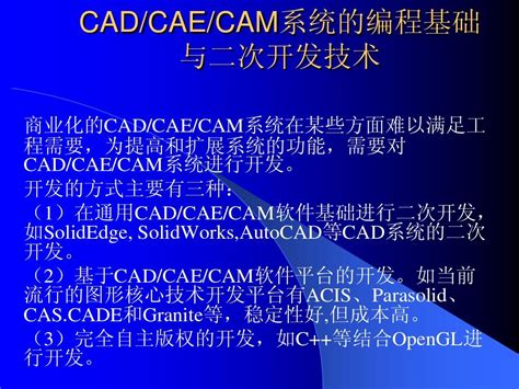 Autolisp程序设计教程word文档免费下载亿佰文档网