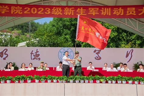 我校举行2023级新生军训动员大会