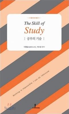 공부의 기술 예스24