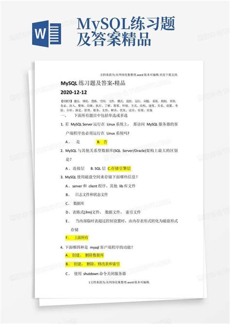 mysql练习题及答案 精品word模板下载 编号lxabyxmy 熊猫办公