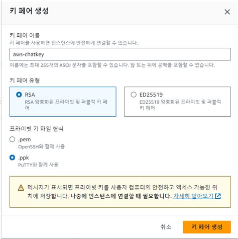 Aws Django Drf로 만든 웹소켓 채팅서버를 Docker Nginx Daphne를 이용하여 Aws Ec2에