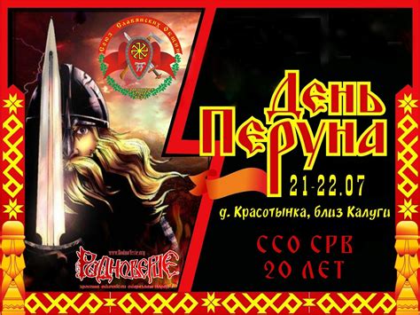 День перуна картинки (26 фото)
