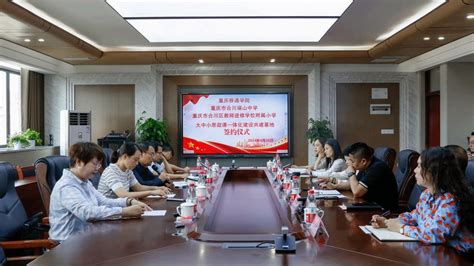 推进“大思政课”建设 筑牢思政育人同心圆——我校签约大中小思政课一体化建设共建基地 马克思主义学院
