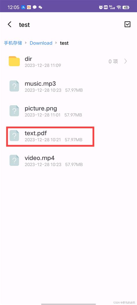 android13关于获取外部存储文件的相关问题及解决方案记录 android13申请存储权限 csdn博客