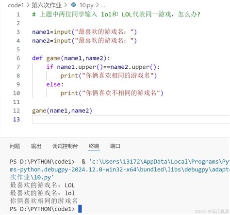 Python的练习题python第一章基础练习 Csdn博客 Python的练习题python第一章基础练习 Csdn博客