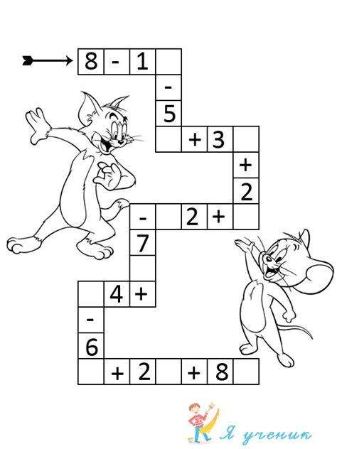 Математические цепочки для 1 класса