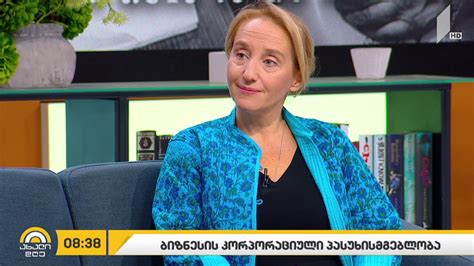 ბიზნესის კორპორაციული პასუხისმგებლობა Youtube