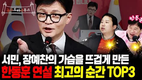 이렇게 들으면 가슴이 뜨거워지는 연설 이게 명연설이죠” Youtube