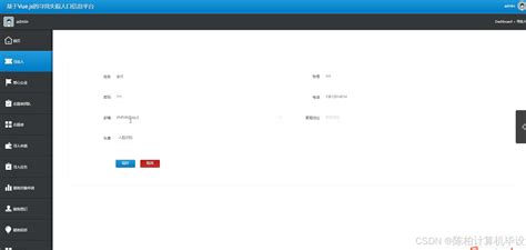node js毕设基于vue js的寻找失踪人口信息平台程序 论文 csdn博客