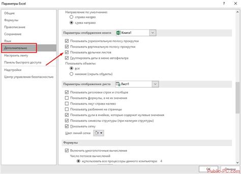 Как не Удалять Нули в Начале в Excel Бардак с форматированием 📂Все о