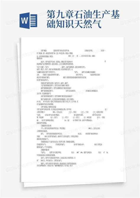 第九章石油生产基础知识 天然气Word模板下载 编号qgykgjdb 熊猫办公