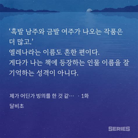 투디갤 소설 발췌잔치3 내가 빙의하면 이렇게 될 듯