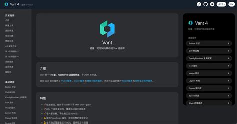 11个高颜值移动端ui框架组件库推荐 站长工具网