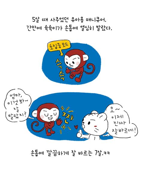 그럴거면 왜 발라
