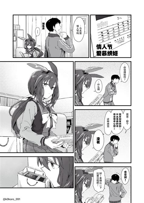 赛马娘小剧场1507情人节织姬 哔哩哔哩