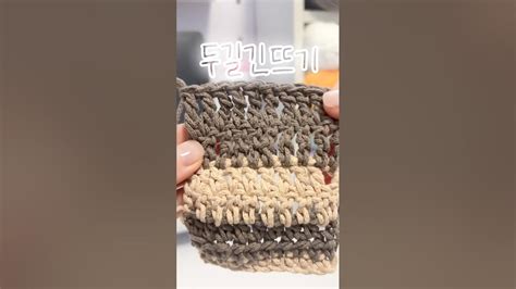 🔍 코바늘 기초기법 ‘두길긴뜨기 Crochet Crochetforbegginers 코바늘기초기법 두길긴뜨기 긴뜨기배우기 Crochetpatterns 코바늘