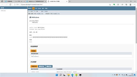 Java 基础 Helloworld Csdn博客