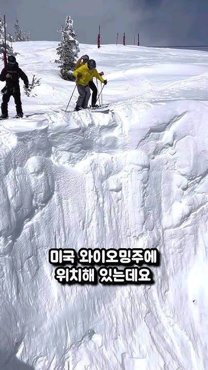 절벽에서 스키를 타는 강심장 Youtube