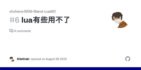 Lua有些用不了 · Issue 6 · Xhcherrygta5 Stand Luaaio · Github
