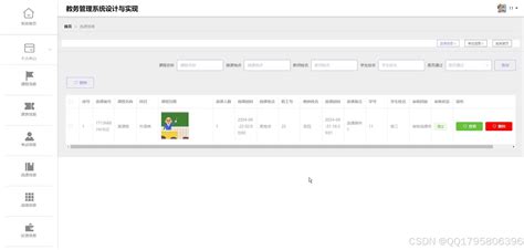 基于javaspringboot的教务管理系统设计与实现源码lw部署文档讲解等 Csdn博客