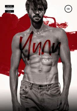 Чили скачать бесплатно в epub, fb2, pdf, txt, Анна Джи | Флибуста