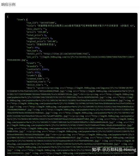 Python爬虫之js逆向案例 1 京东整站商品详情数据and京东商品列表数据and京东商品评论数据and京东店铺所有商品数据案例 知乎