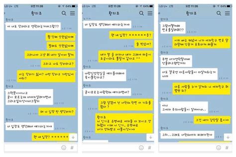 사람들 잘 모르는 황의조 원나잇 바람 사건 포텐 터짐 최신순 에펨코리아
