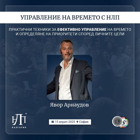 Nlpbulgaria НЛП България Nlp Bulgaria