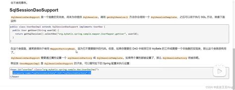 【狂神】spring5笔记（四）之mybatis和事物的整合 csdn博客