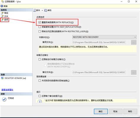 Sqlserver2014导入bak数据库文件步骤sqlserver导入bak文件 Csdn博客