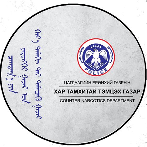 ЦЕГ ын ХАР ТАМХИТАЙ ТЭМЦЭХ ГАЗАР Ulaanbaatar