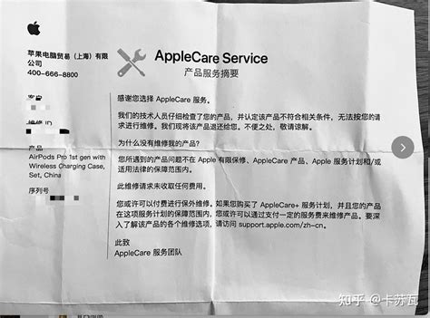 失败经验分享：苹果 Airpods Pro 的免费换新服务 知乎