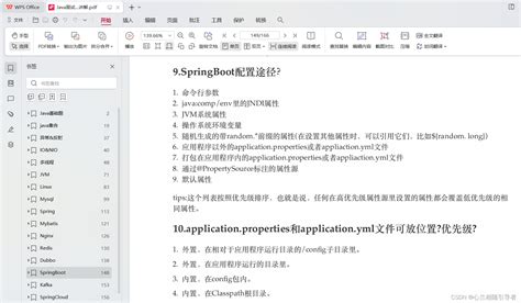Java面试宝典合集 八股文 自我介绍 全栈系列 面试题配答案 BAT大厂面试经验 全栈 面试试卷下载 CSDN博客