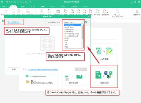 TIFFtifファイルから簡単にPDFに変換する方法