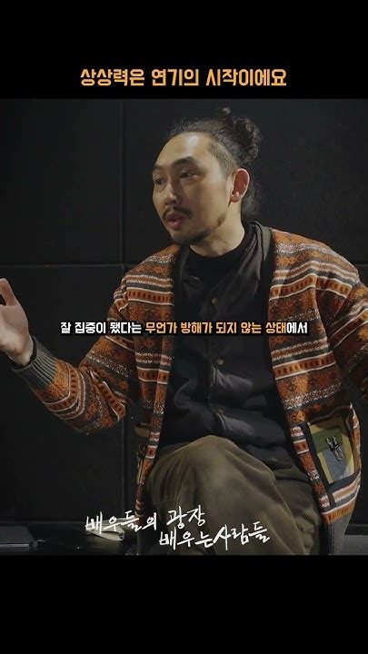 상상력은 연기의 시작이예요 배우 배우되는법 연기레슨 연기학원 연기 연기지망생 연기훈련 연기스터디 Youtube