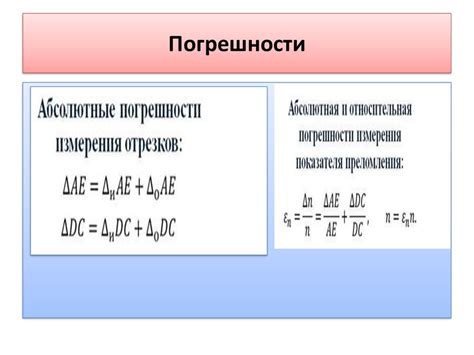 «Определение показателя преломления стекла Лабораторная работа презентация онлайн
