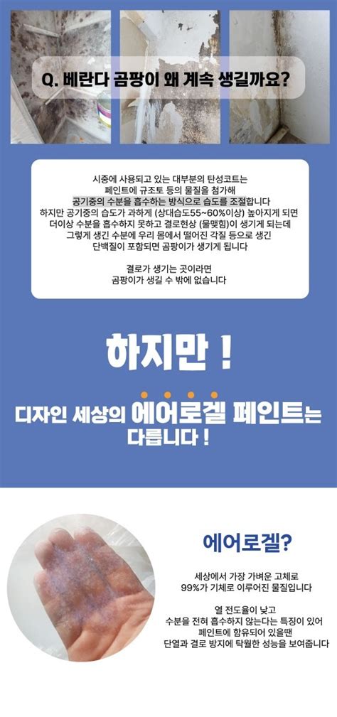 Gg그린방수디자인세상 방배점 베란다 결로방지 곰팡이방지 시공 안내 서울특별시 서초구 방배동 비즈프로필