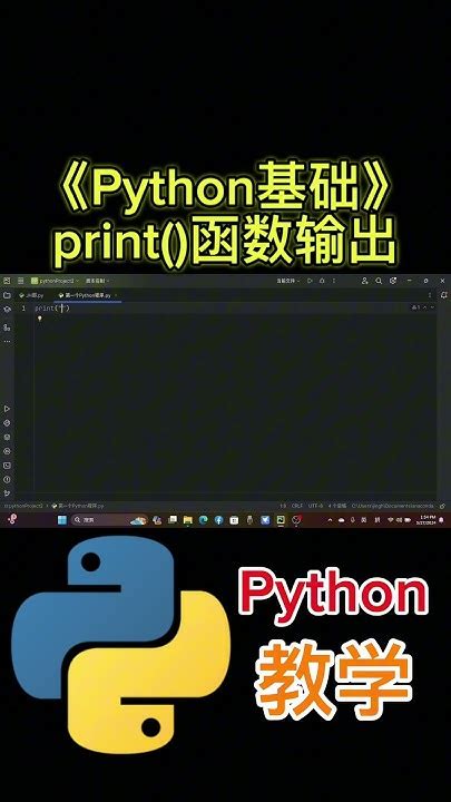 《python基础》 Print函数输出内容 Youtube