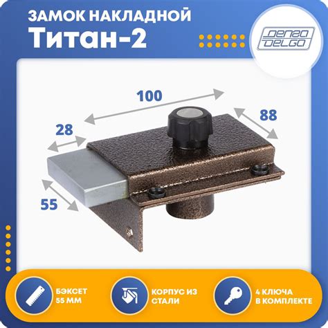 Замок накладной для двери "Титан-2" - купить по низкой цене в интернет ...