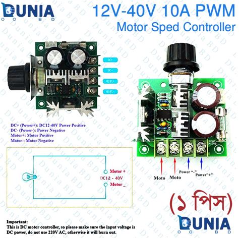 12V 40V 10A PWM Adjustable DC Motor Speed Controller Regulator Dimmer Dunia Com BD