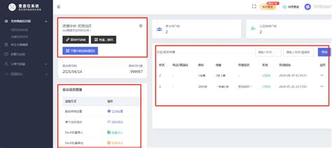 扫码找座位怎么实现？发布会经销会议理事会座位分布查询工具 Csdn博客