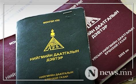 НДШ ийн нэмэгдлийг эсэргүүцсэн саналыг УИХ д хүргүүлжээ News Mn