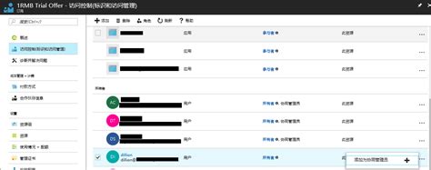 通过 Azure Active Directory 认证 Azure 自动化服务